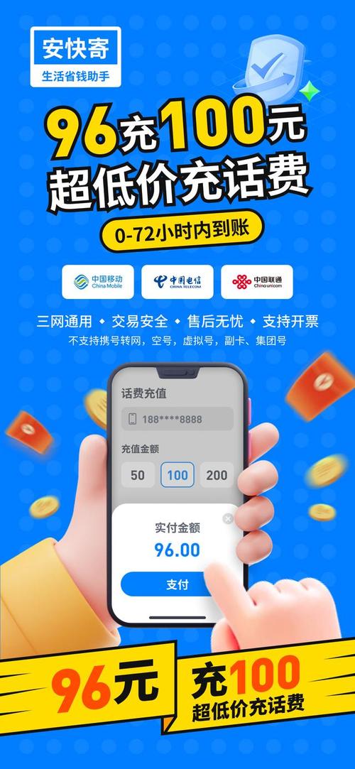 别人充错话费到我手机上怎么办图标