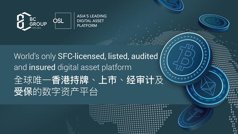 osl交易所最新消息截图