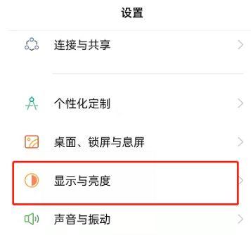 oppo手机的夜间模式怎么关掉截图