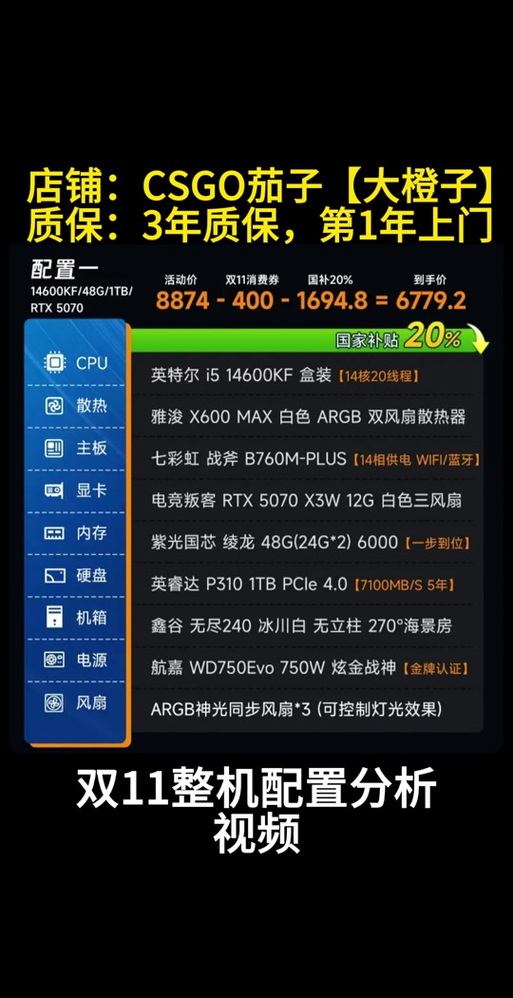 打csgo电脑最低配置价位图标
