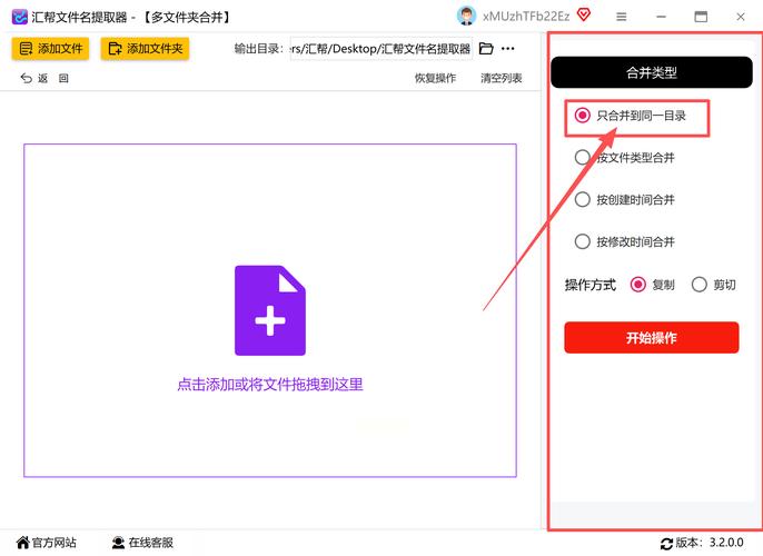 文件夹整理合并工具图标