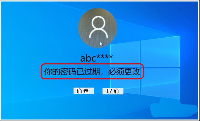 windows密码过期进不去图标