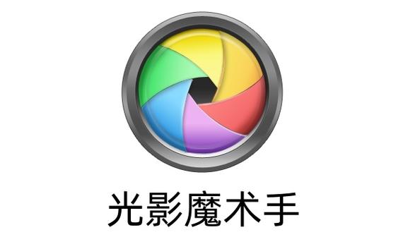 光影app苹果软件介绍
