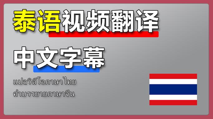 无字幕视频怎么翻译成中文图标