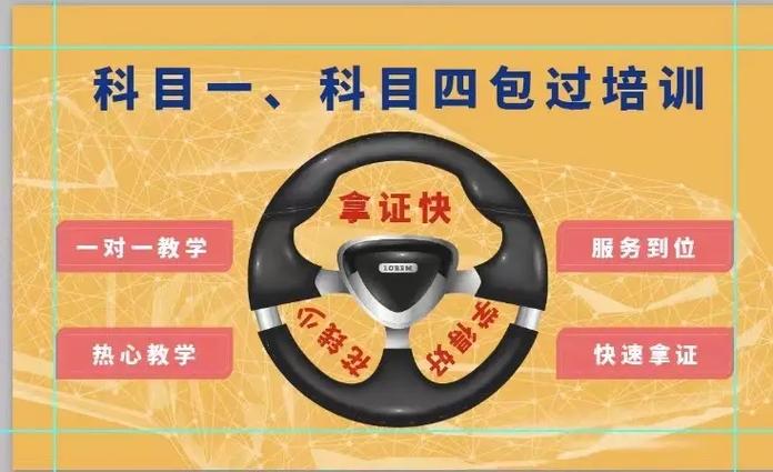 科目4和科目一哪个难图标