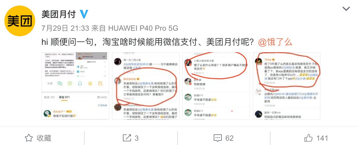 美团不可以用支付宝吗图标