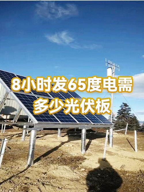 太阳能光伏板多少钱一块图标