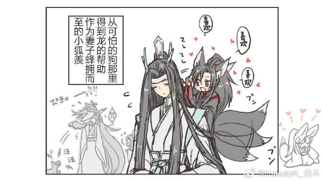 蓝湛含光君由来图标