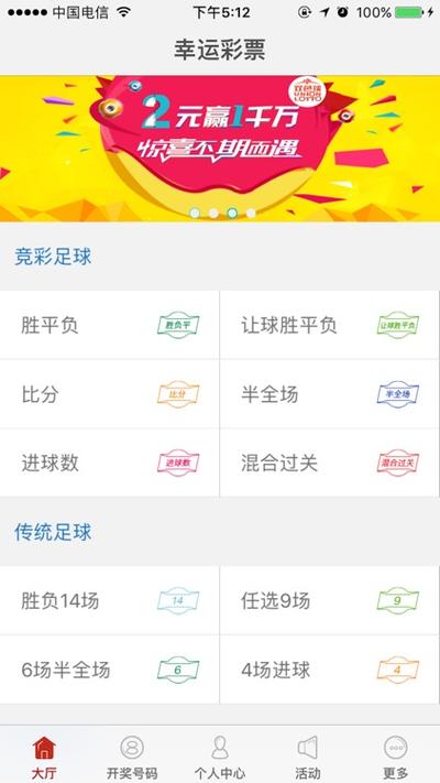 幸运5分彩官网入口图标