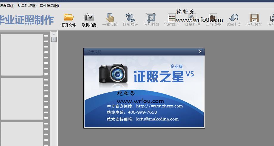 证照之星 破解图标