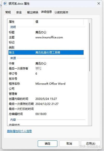 word文件怎么保存到桌面上去图标
