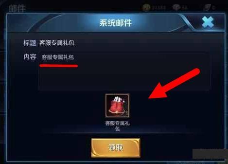 王者荣耀礼物退回图标