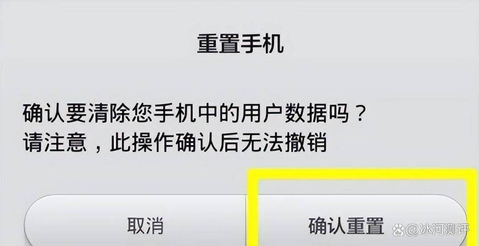 手机系统还原出厂系统图标