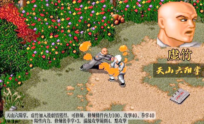 武侠群侠传刷开局图标