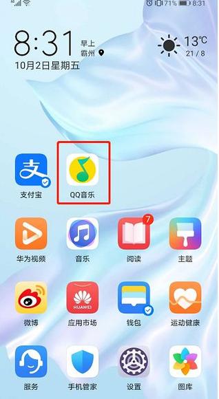 qq音乐云端歌曲怎么删除图标