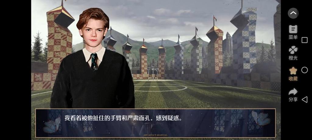 hogwarts story金手指图标