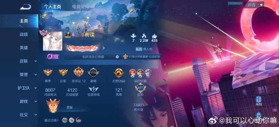 王者贵10无双截图