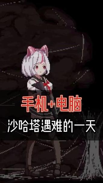 萨哈塔遭遇0.884图标