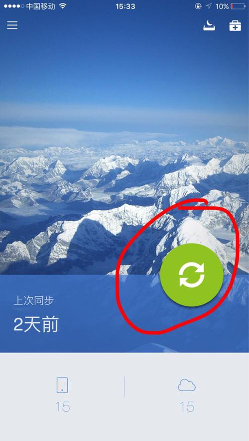 qq助手云端通讯录同步到本地图标
