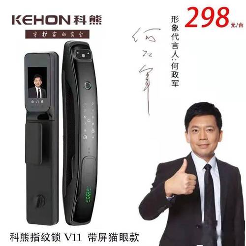 kehon智能锁客服电话图标