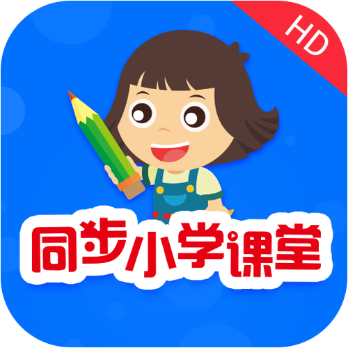 同步课堂app图标