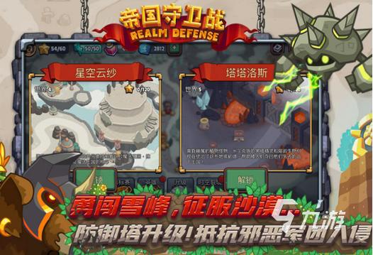 全球塔防:天选之子