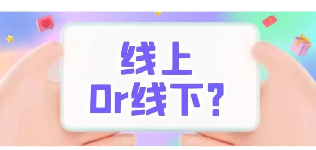 面试班线上和线下的区别截图