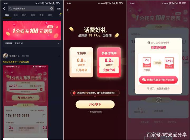 抖音邀请好友图标