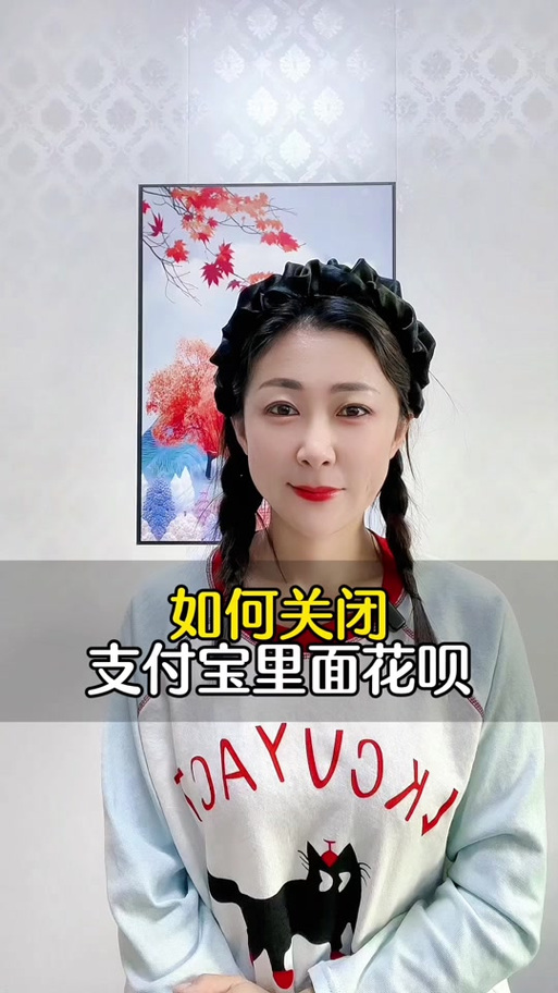 备用金和花呗合并了怎么取消图标