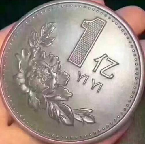 一个亿的微信表情包图标