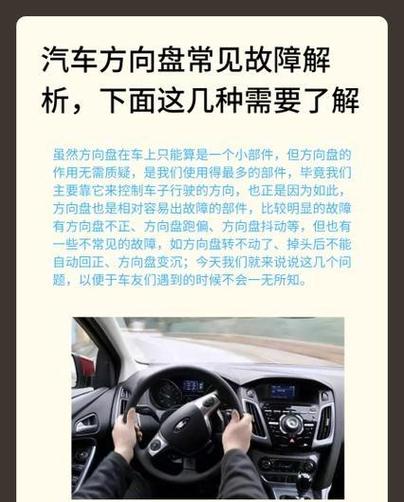 遥控车方向不能自动回正图标