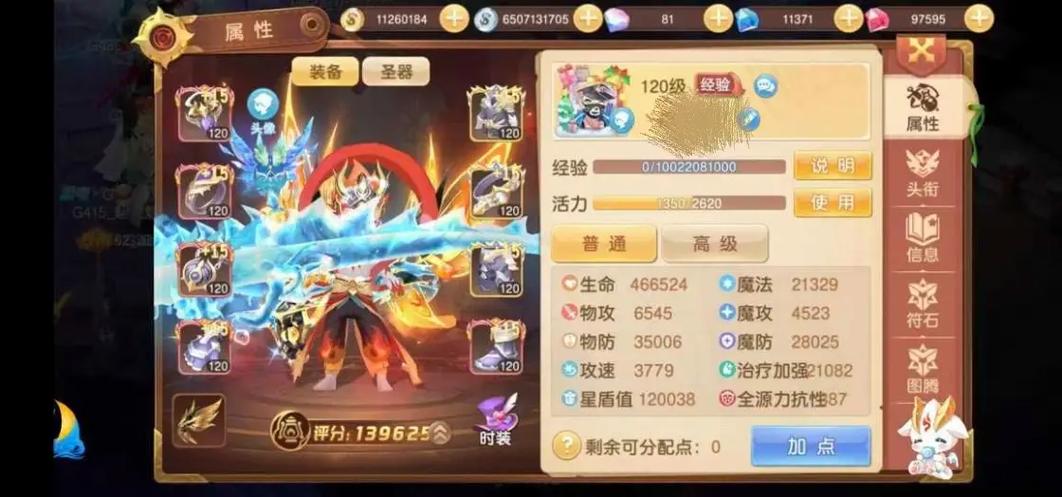 驯龙物语如何快速出精灵图标