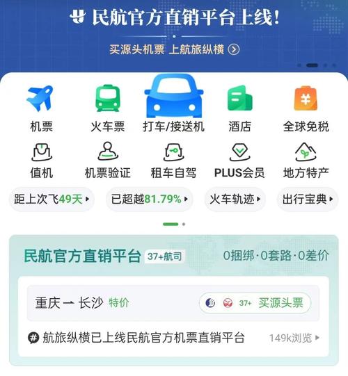 12306上买飞机票可靠吗图标