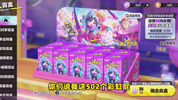 蛋仔派对占多少G图标