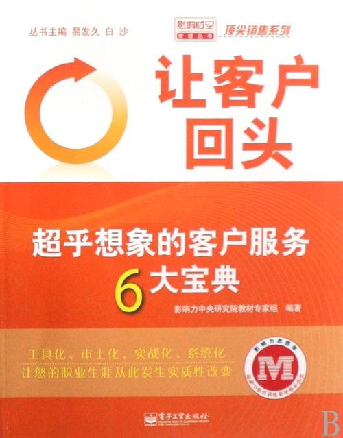 宝付支付的客服电话图标