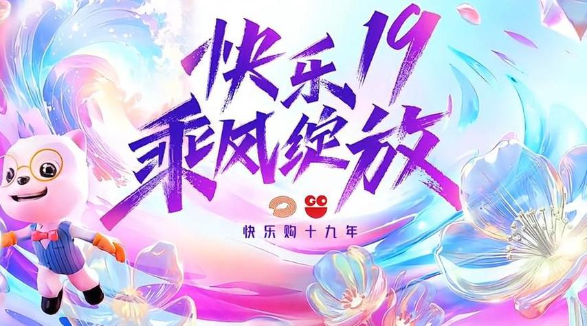快乐购是正规平台吗游戏截图
