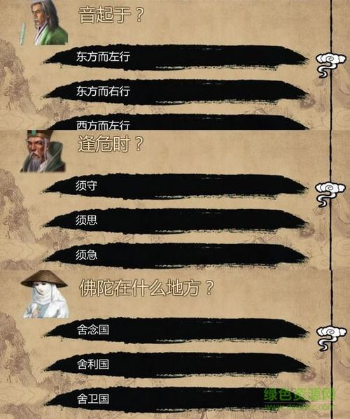 无限武侠图标