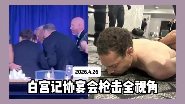 特朗普撤离枪击案时摔了一跤截图