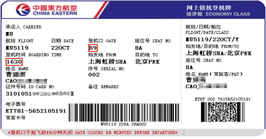 东航官方网站入口图标