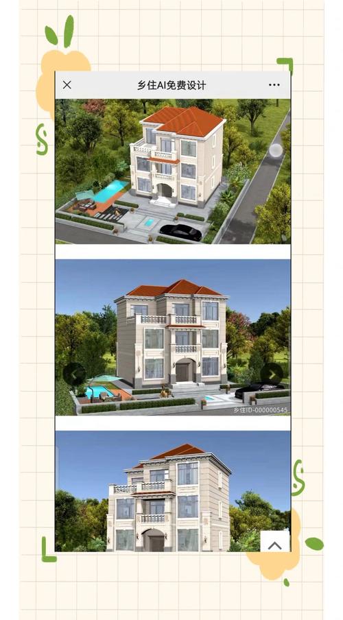 自建房外墙设计软件图标