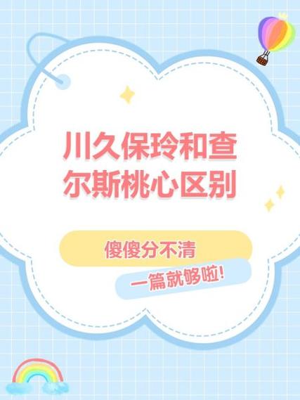 桃心小说免费版app特色图标