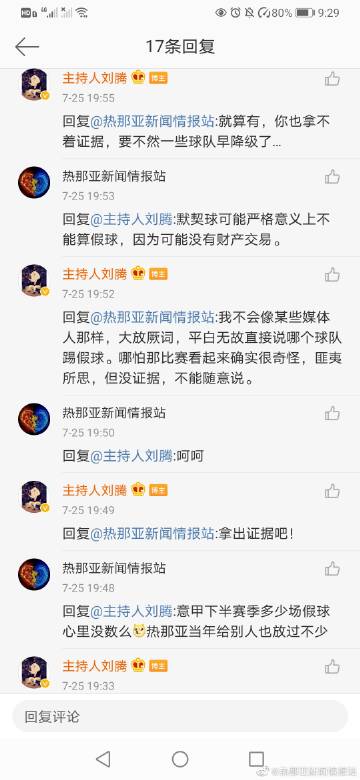微信默契局答题对方会有记录吗图标