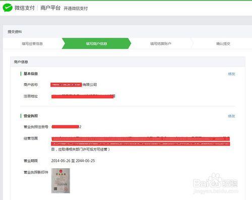 微信公众号开通支付功能图标