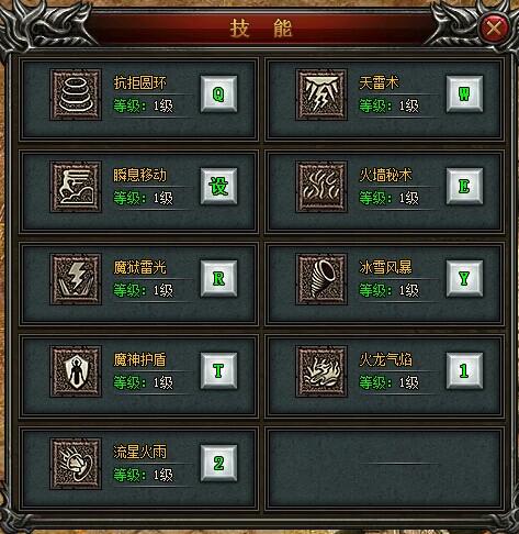 老滚5最爽职业图标