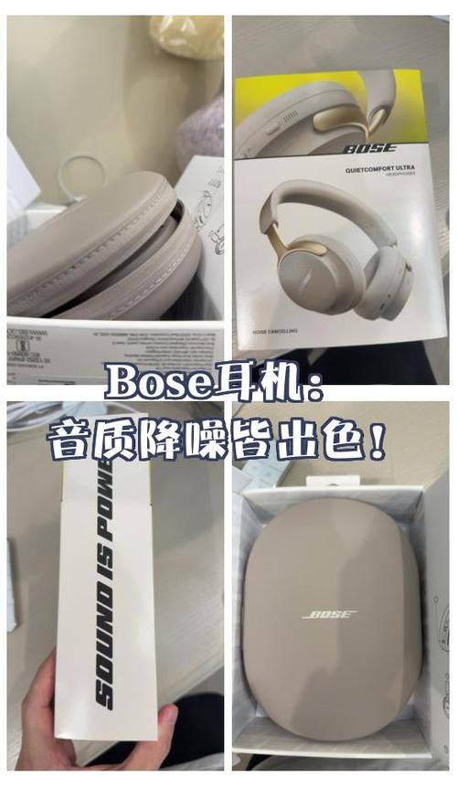bose耳机使用教程图标