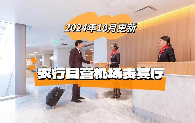 农行vip是永久的吗图标