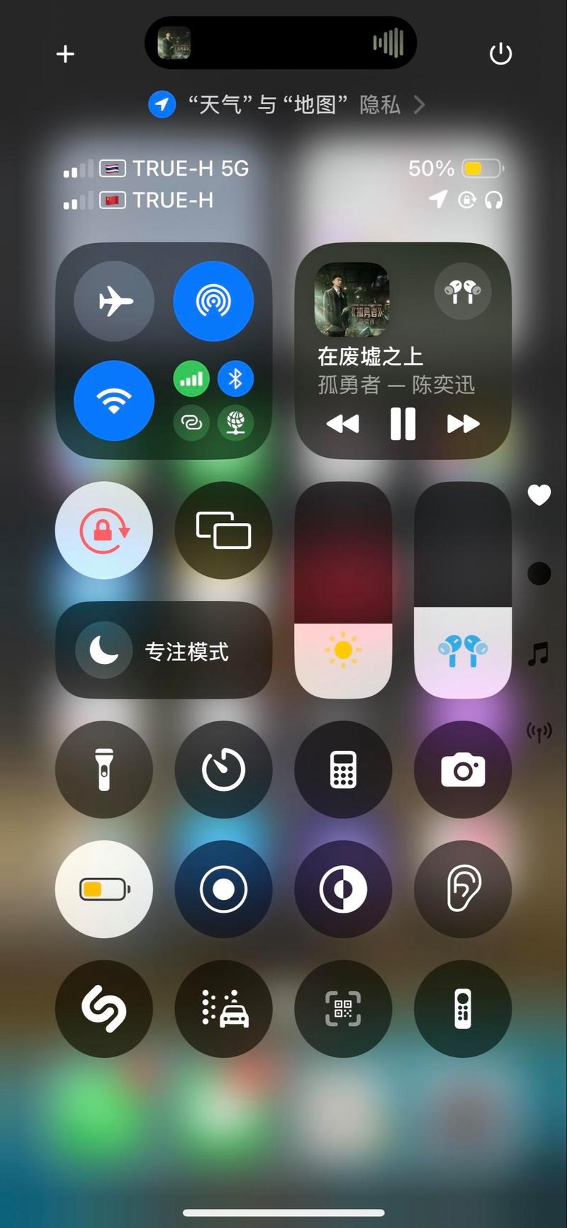 手机支付保护中心有必要吗图标