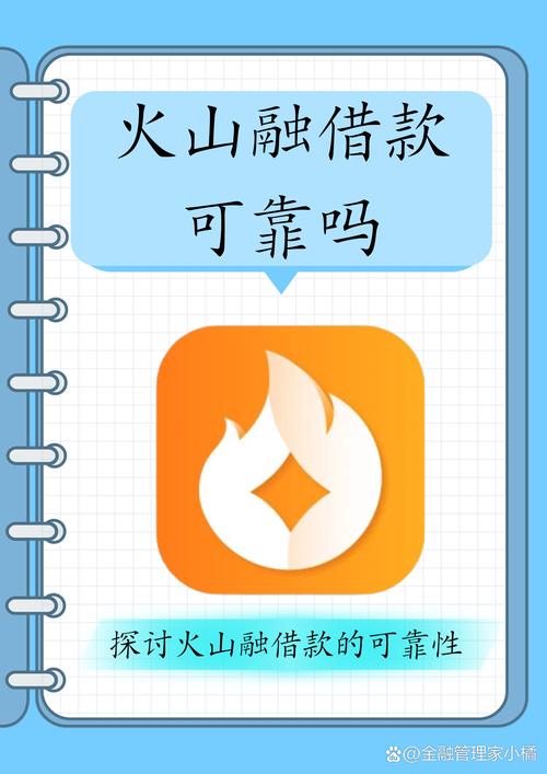 蘑菇街借款靠谱吗图标