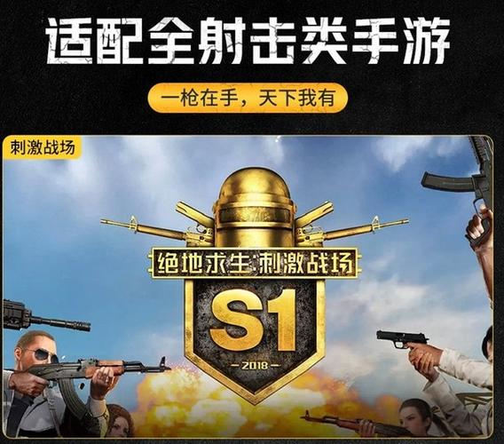 刺激战场射击键设置图标