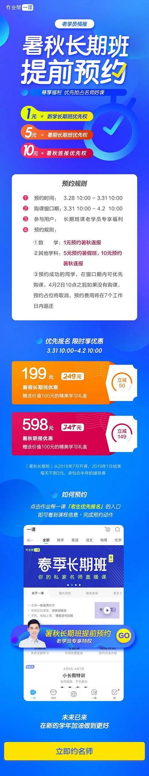 作业帮优惠券兑换码2021截图